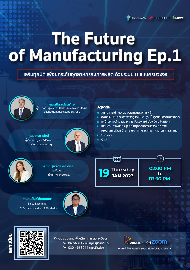 " The Future of Manufacturing Ep.1 : เสริมทุกมิติ เพื่อยกระดับอุตสาหกรรมการผลิต ด้วยระบบ IT แบบ ...