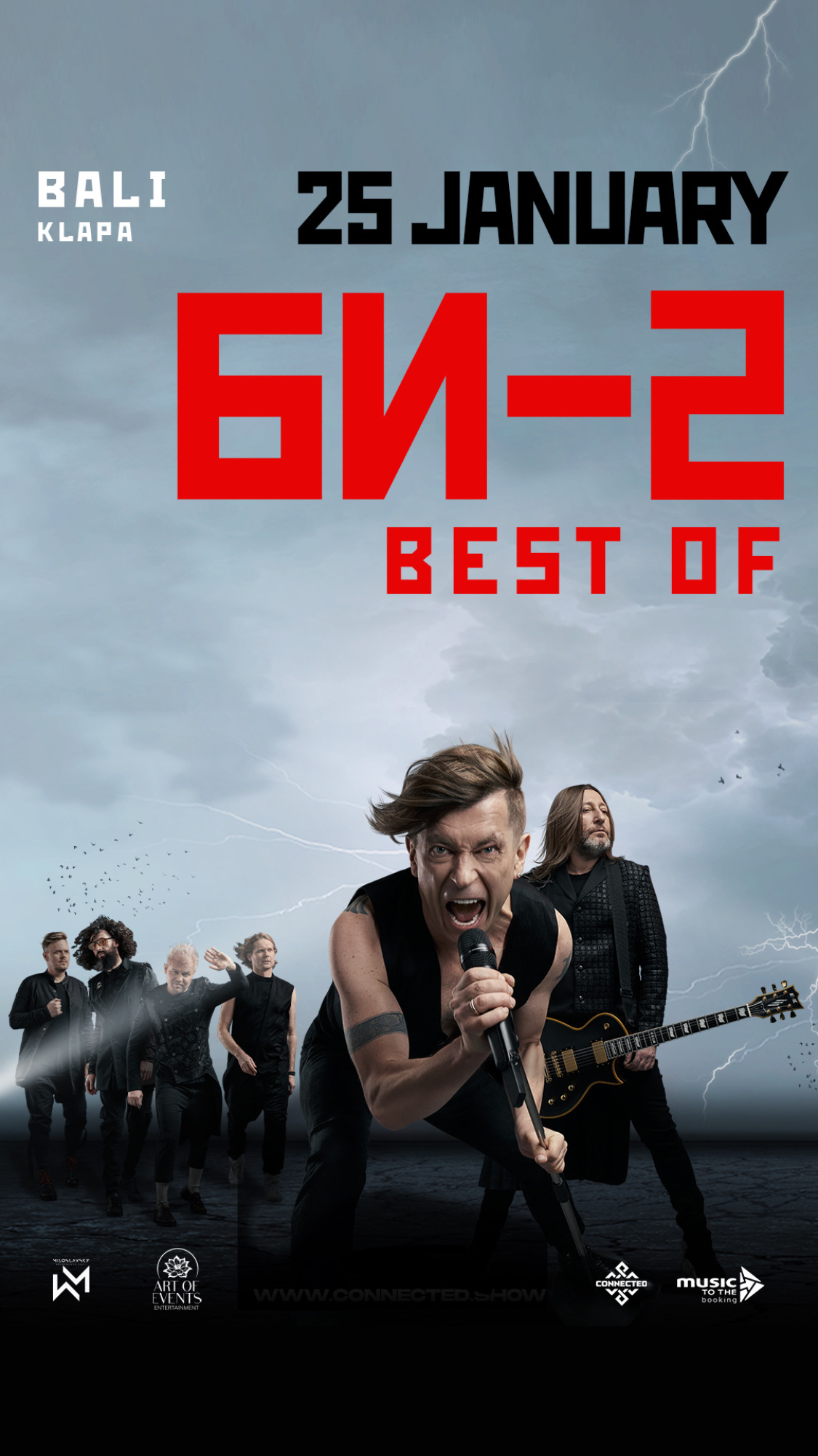 БИ-2 на Бали! | Eventpop | Eventpop