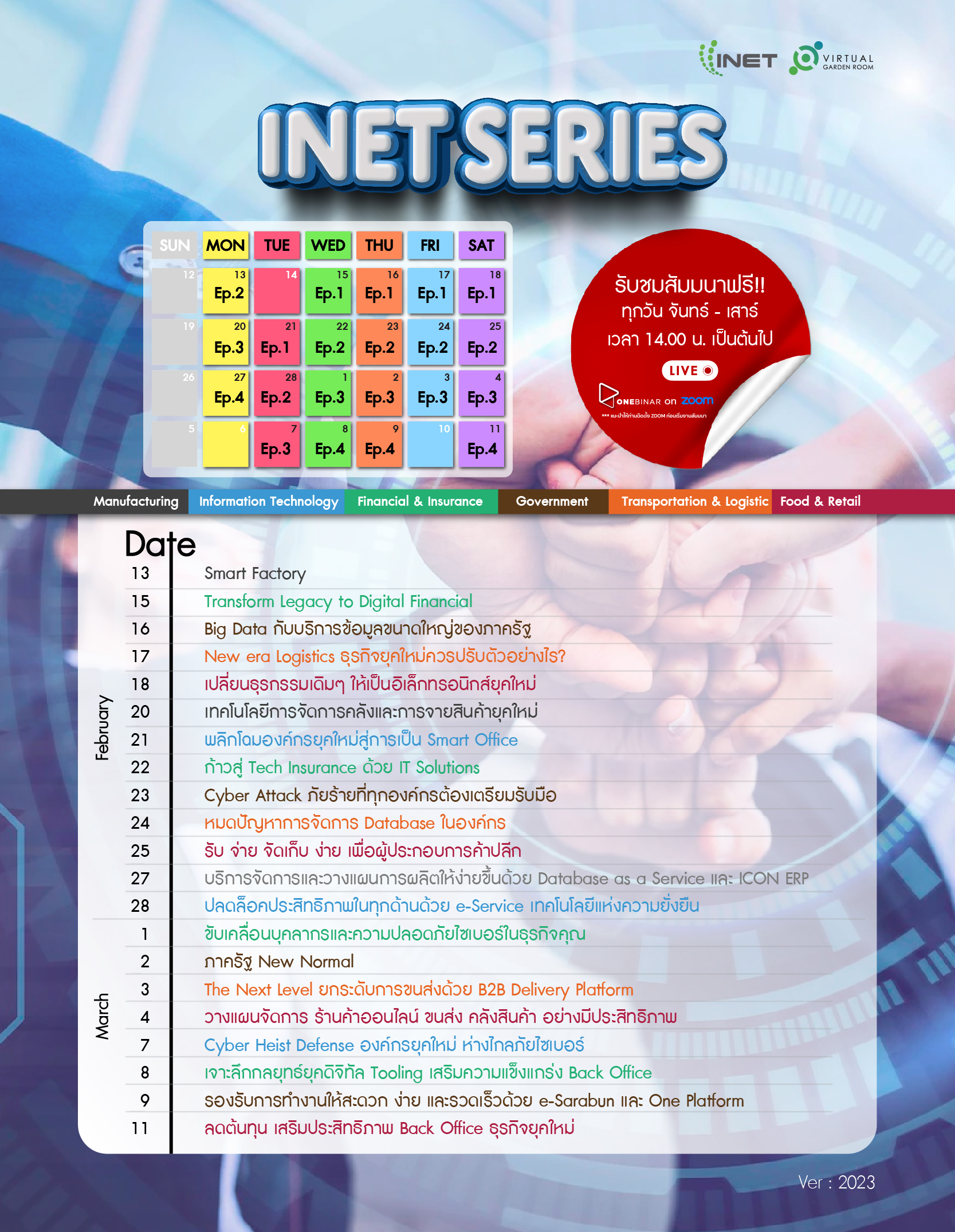 𝗜𝗡𝗘𝗧 𝗦𝗲𝗿𝗶𝗲𝘀 2023 งานสัมมนาออนไลน์ฟรี ️ ตลอด 1 เดือน | Eventpop | Eventpop