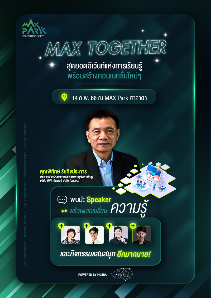 MAX TOGETHER | Eventpop | Eventpop