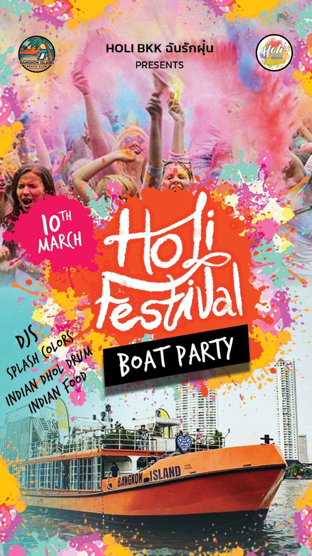HOLI FESTIVAL BKK ฉันรักฝุ่น #3 | Eventpop | Eventpop