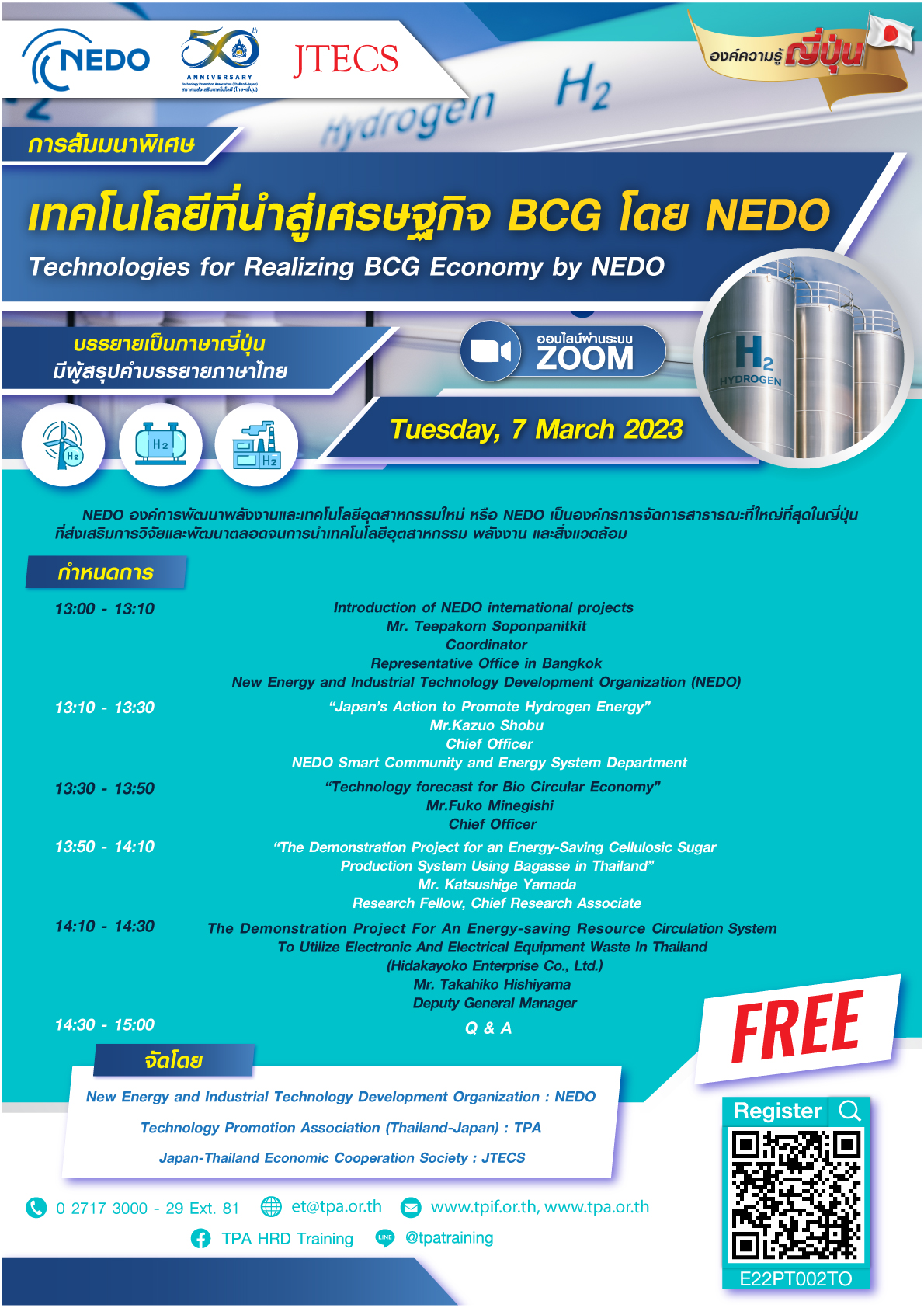 เทคโนโลยีที่นำสู่เศรษฐกิจ BCG โดย NEDO | Eventpop | Eventpop