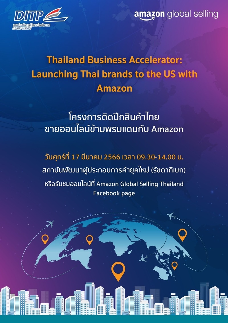 Thailand Business Accelerator : Launching Thai brands to the US with ...