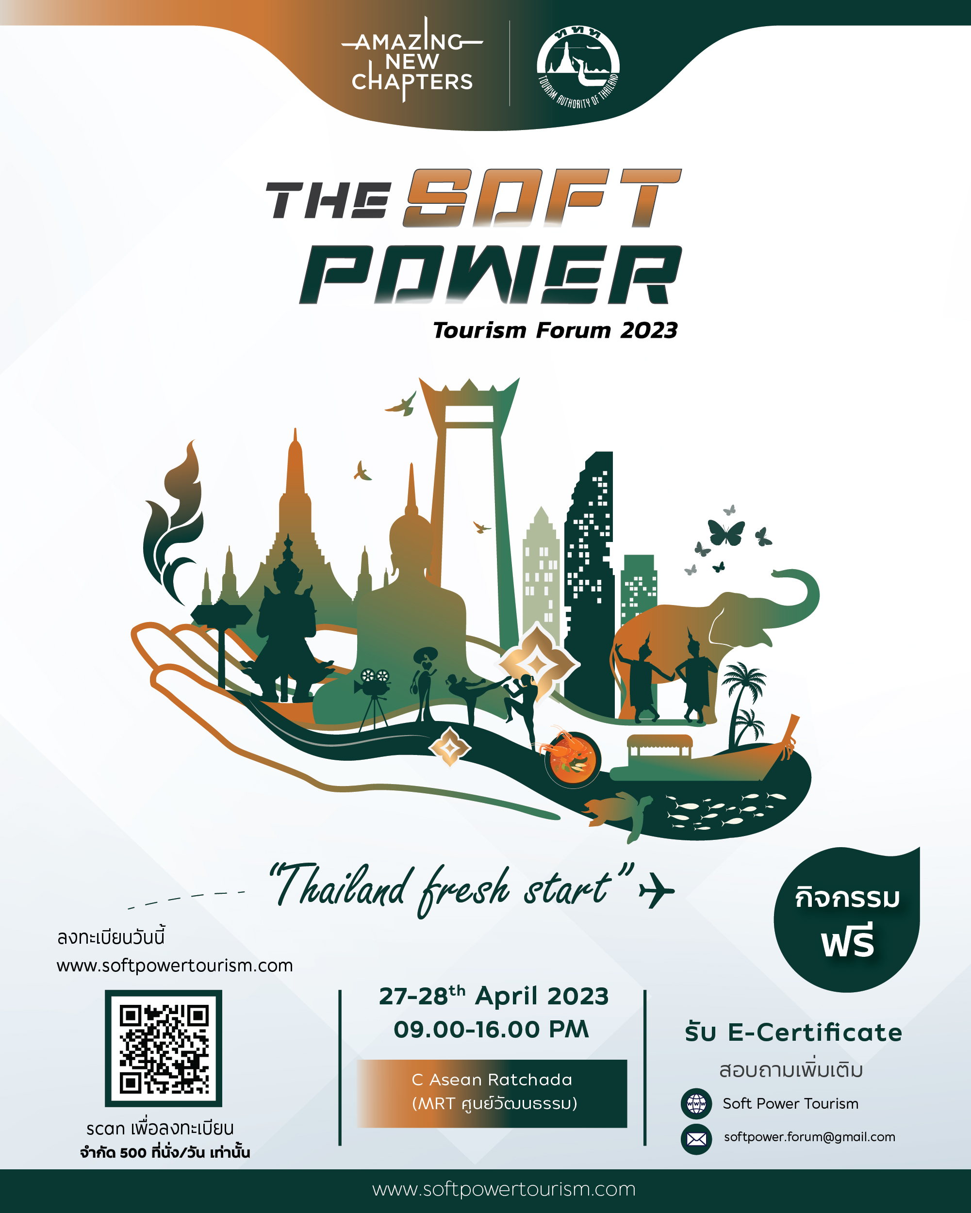 The Soft Power Tourism Forum | Eventpop | Eventpop