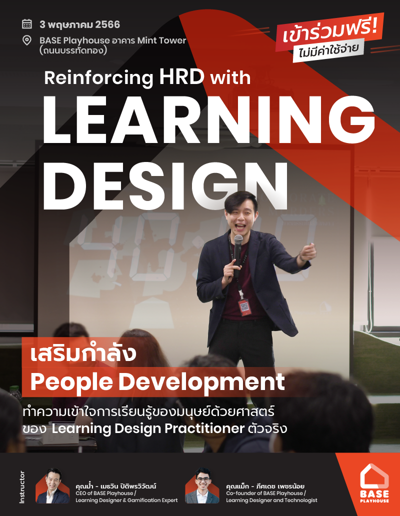 Reinforcing HRD with Learning Design : Understanding the essence of the ...