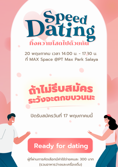 Speed Dating Salaya by HUBBA | Eventpop