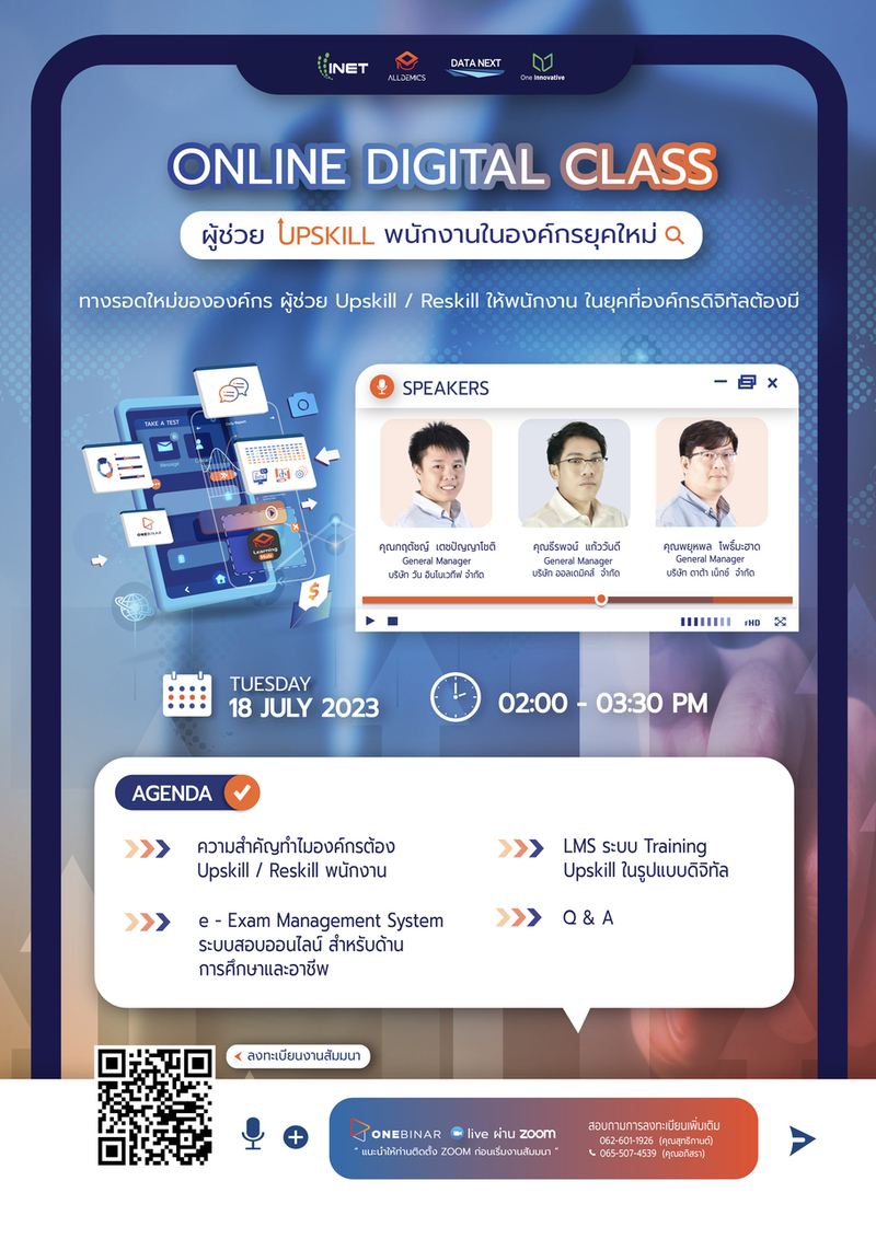 งานสัมมนาออนไลน์ หัวข้อ " Online digital class ผู้ช่วย Upskill พนักงานในองค์กรยุคใหม่ " | Eventpop