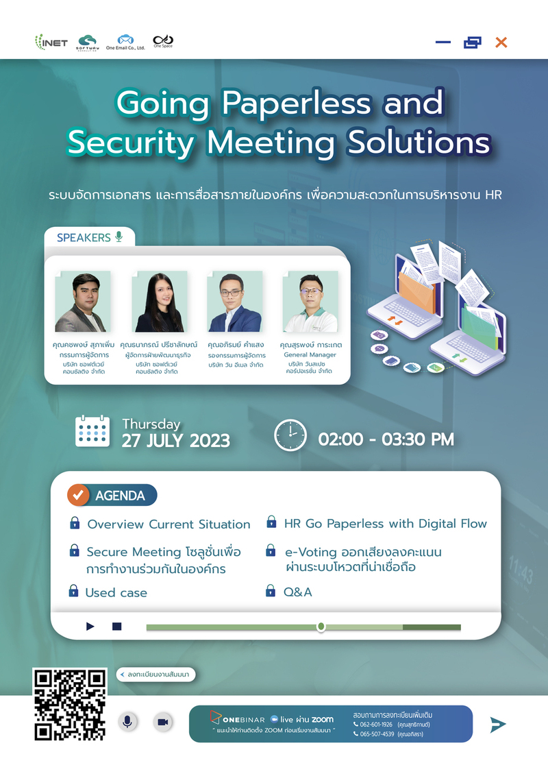 งานสัมมนาออนไลน์ หัวข้อ " Going Paperless and Security Meeting ...