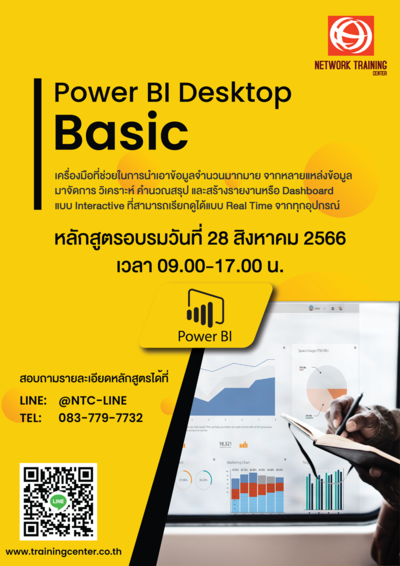 Power BI Desktop (Basic) | Eventpop | Eventpop