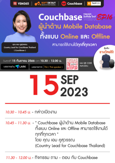 ร่วมงานฟรี! VSM365 | Webinar Ep.16 ในหัวข้อ " Couchbase ผู้นำด้าน Mobile Database ทั้งแบบ Online ...