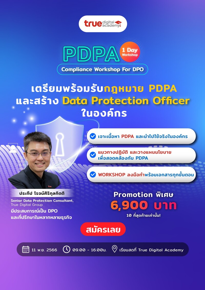 PDPA Compliance Workshop For Data Protection Officer (DPO) | Eventpop