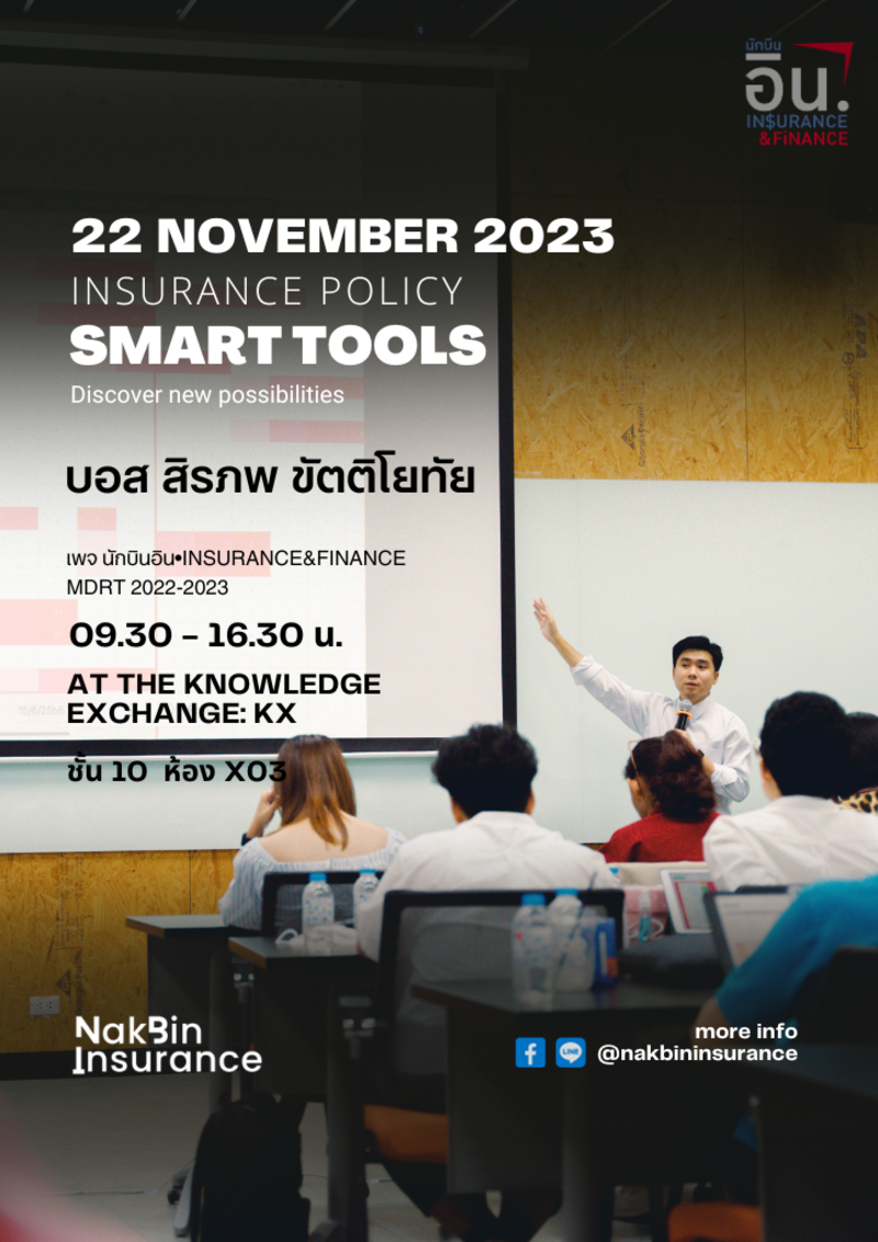 NBI "Insurance Policy Smart Tools" WORKSHOP | Eventpop