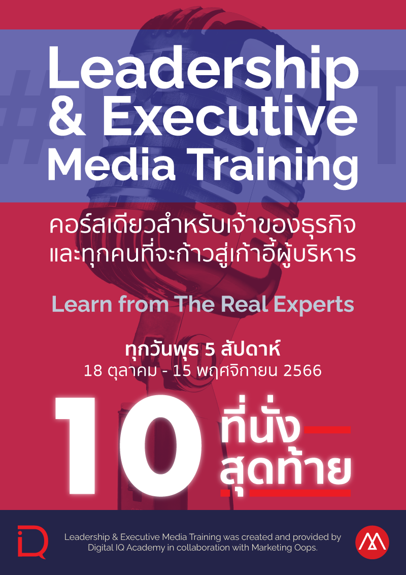 Leadership & Executive Media Training - Season 2 | Eventpop
