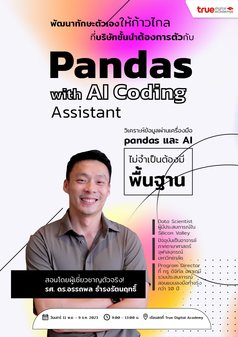 Pandas With AI Coding Assistant For Data Analytics | Eventpop