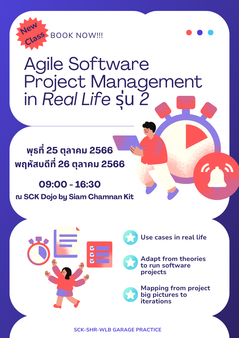 Agile + Software Development + Project Management ในชีวิตจริง รุ่นที่ 2 | Eventpop