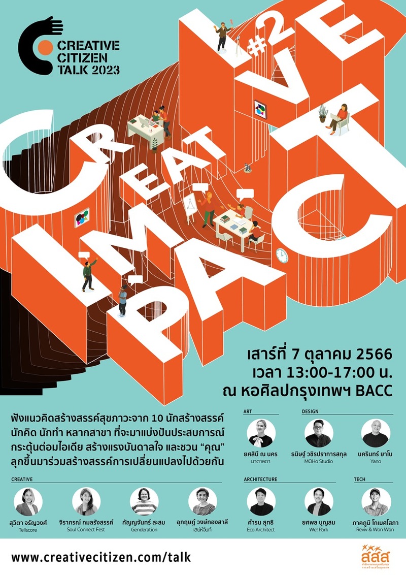 Creative Citizen Talk 2023: Creative Impact | Eventpop