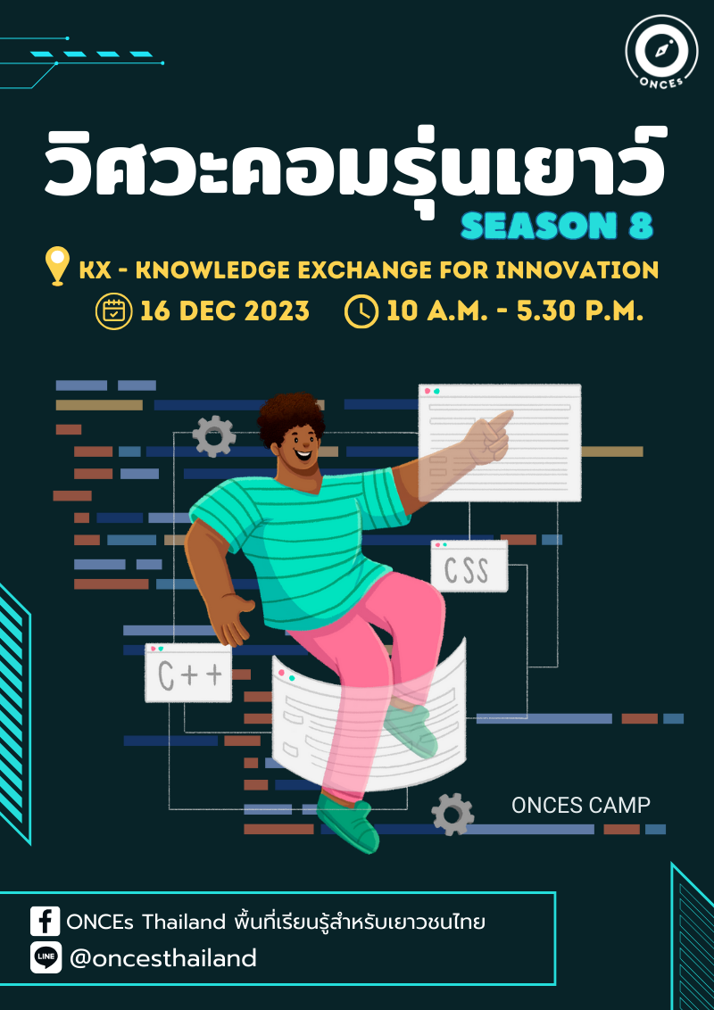 เปิดรับสมัครเเล้ว !! ค่าย ONSITE วิศวคอมพิวเตอร์ รุ่นเยาว์ (Computer Engineer) รุ่น 8 | Eventpop