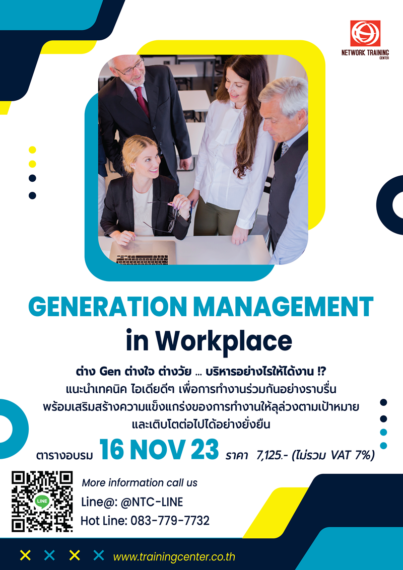 Generation Management in Workplace | Eventpop