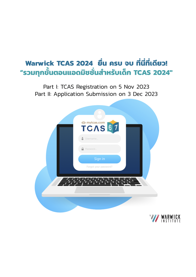 Warwick Institute | TCAS 2024 on December 3, 2023 | Eventpop