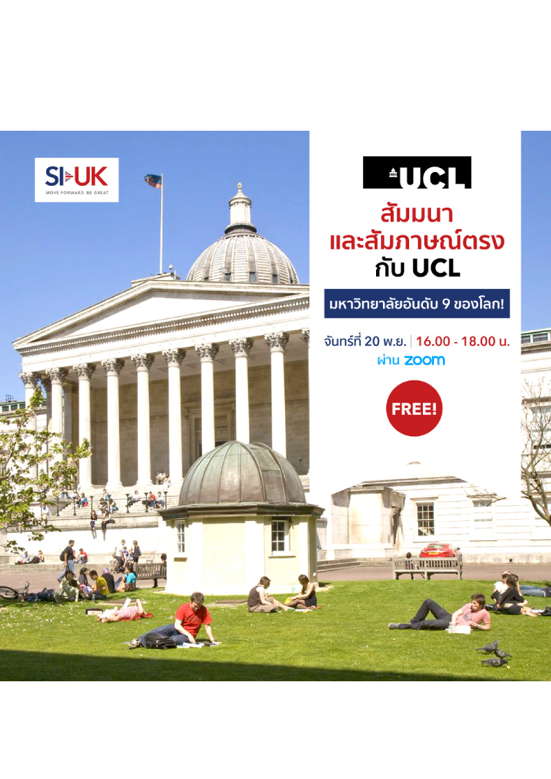 สัมมนาออนไลน์เรียนต่อ ป.โท ด้านธุรกิจ (𝐌𝐒𝐜 𝐌𝐚𝐧𝐚𝐠𝐞𝐦𝐞𝐧𝐭) ที่ 𝐔𝐂𝐋 ! | Eventpop