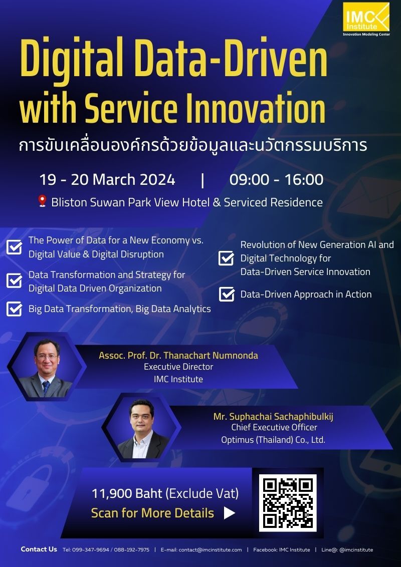 Digital Data-Driven with Service Innovation | Eventpop