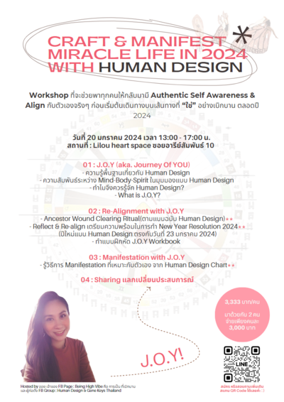 Craft & Manifest Miracle Life in 2024 with Human Design Workshop | Eventpop