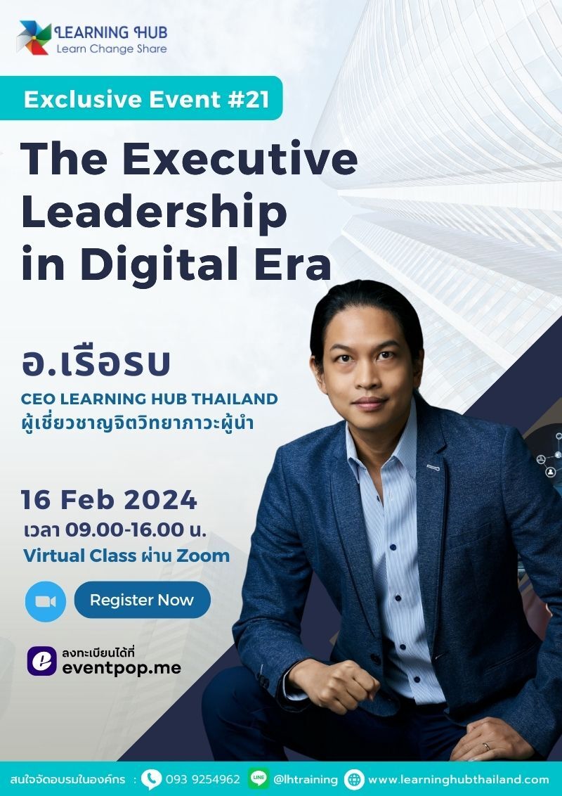 Exclusive Event#21: “The Executive Leadership in Digital Era” | Eventpop