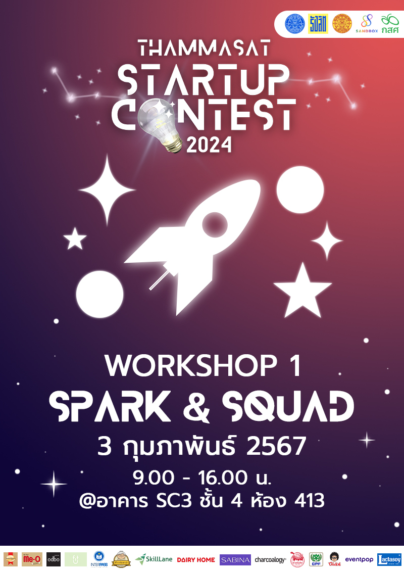 TU Startup Contest 2024: Spark & Squad | Eventpop