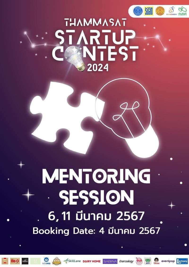 TU Startup Contest 2024: Mentoring Session | Eventpop