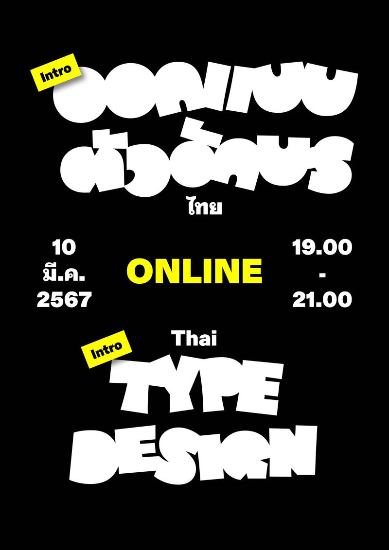 Introduction to Thai Type Design | Eventpop