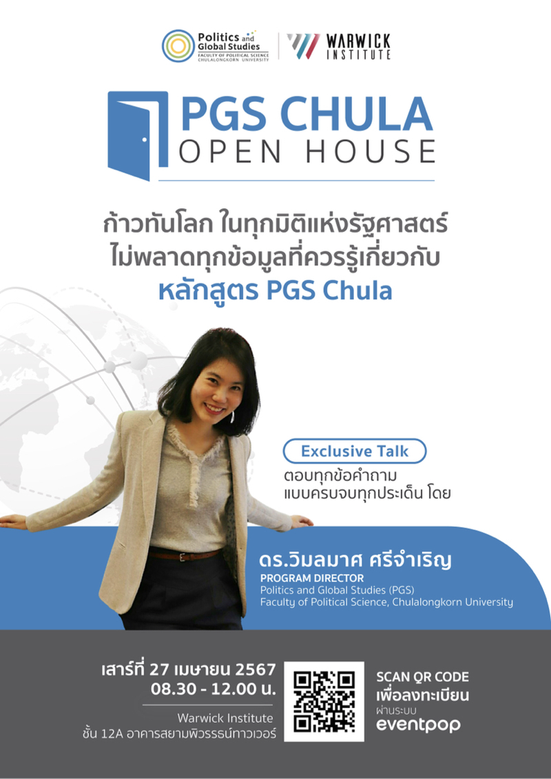 PGS Open House 2024 | Eventpop