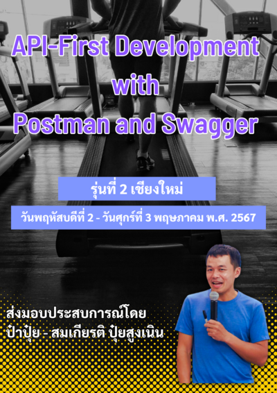 API-First Development with Postman and Swagger by ป๋าปุ๋ย สมเกียรติ รุ่นที่ 2 เชียงใหม่ ...