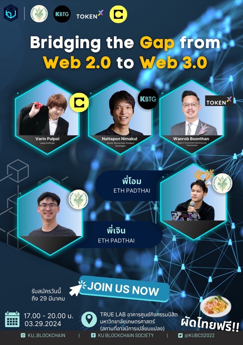 Bridging the Gap form Web2.0 to Web3.0 | Eventpop