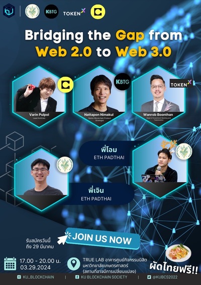 Bridging the Gap form Web2.0 to Web3.0 | Eventpop