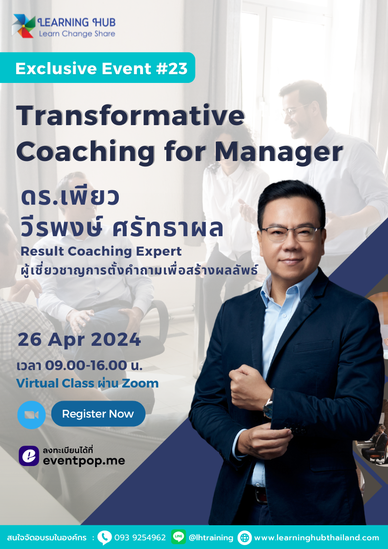 “Exclusive Event #23: Transformative Coaching for Manager” | Eventpop