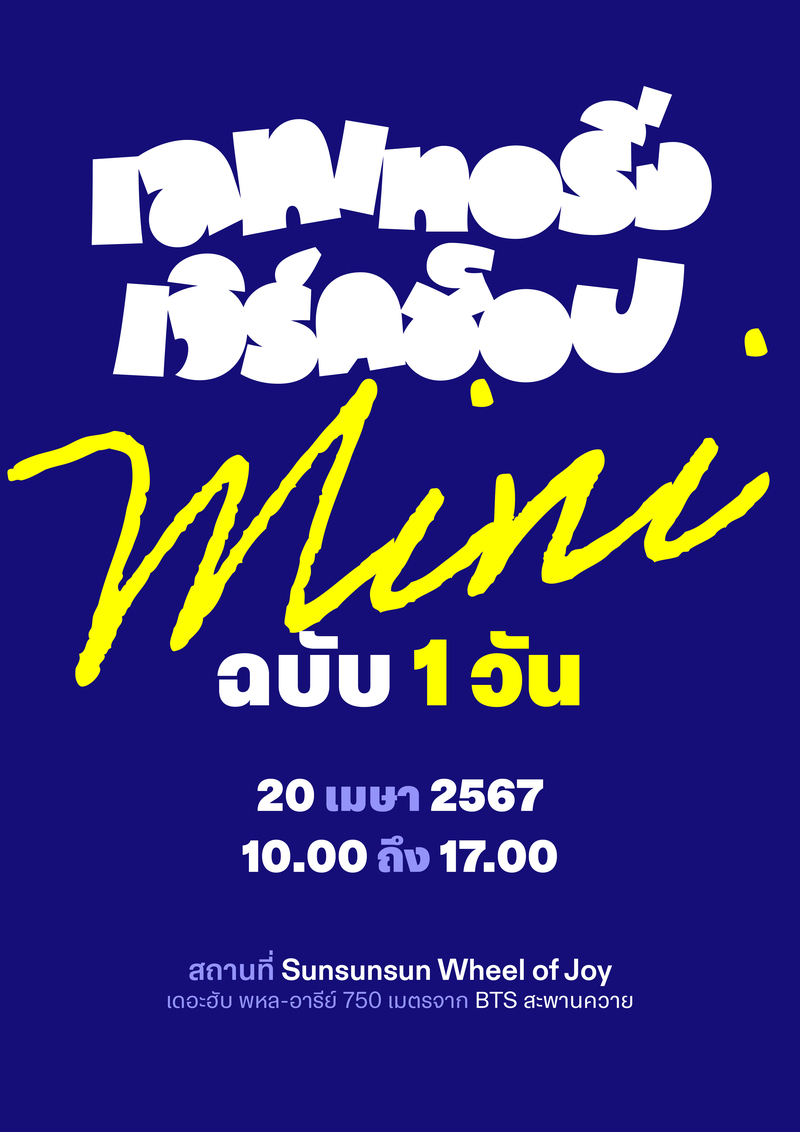 [Mini] Lettering Workshop | Eventpop