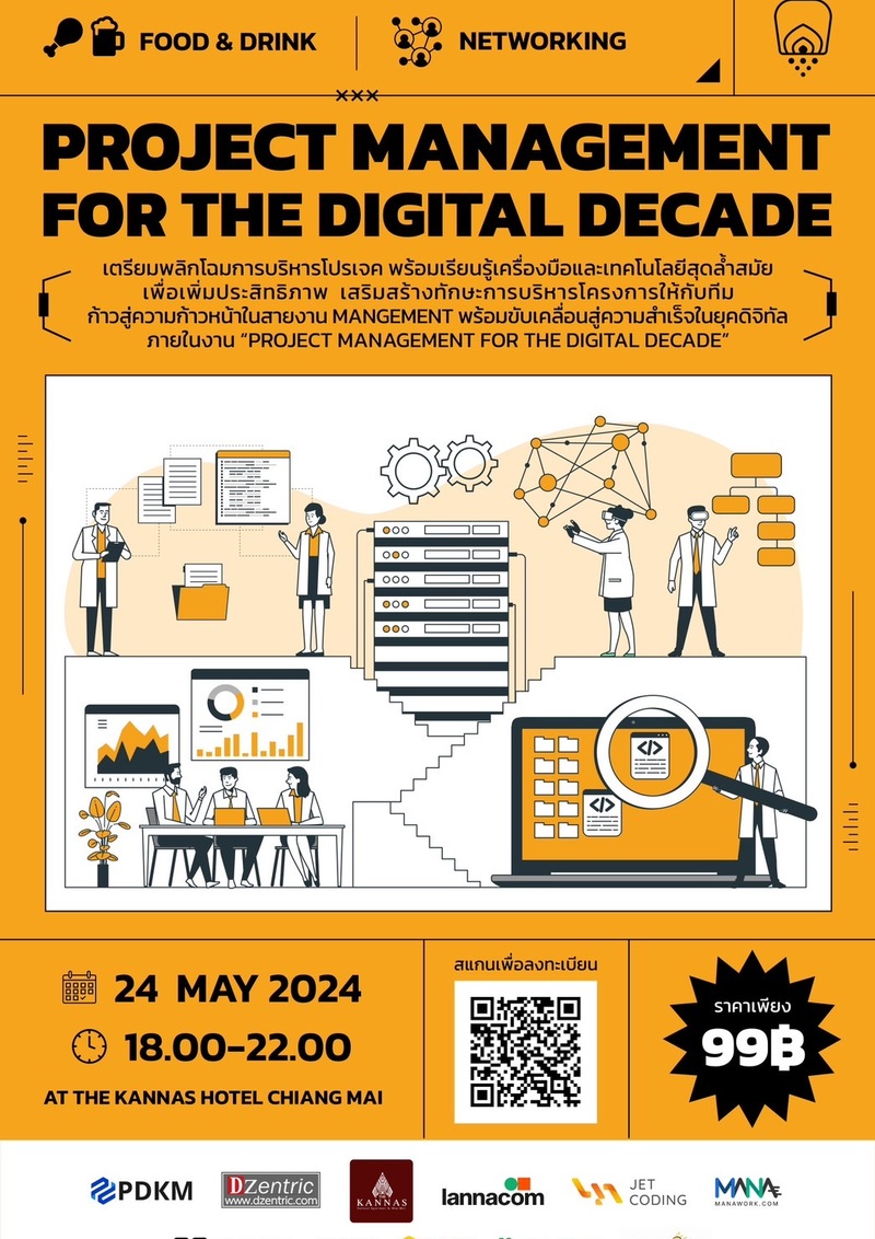Project Management for the Digital Decade | Eventpop