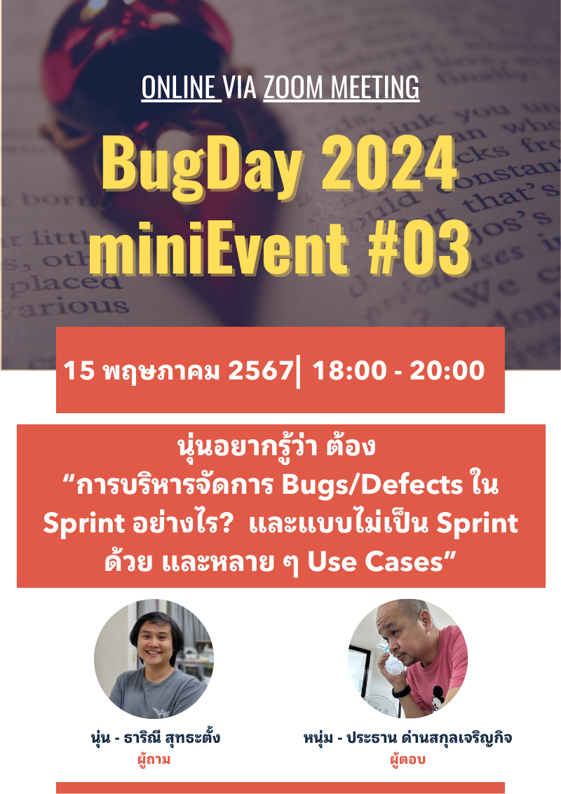 BugDay 2024 - miniEvent 03: นุ่นอยากรู้ว่า ต้อง “การบริหารจัดการ Bugs ...