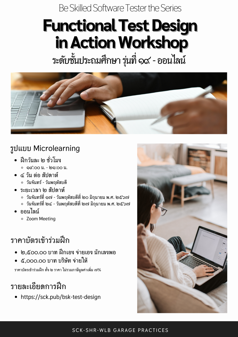 [Online] The Be Skilled Software Tester the Series: Functional Test ...