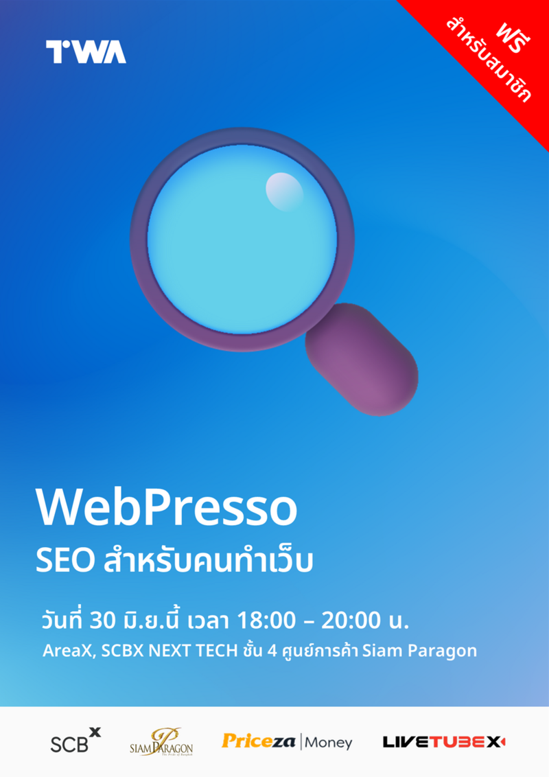 WebPresso: SEO สำหรับคนทำเว็บ | Eventpop