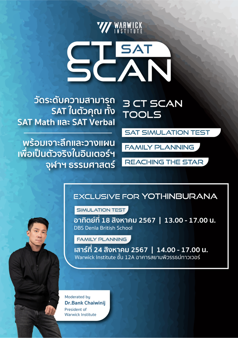 CT SCAN - Chulalongkorn & Thammasat SCAN | SAT 2024 for YB | Eventpop ...