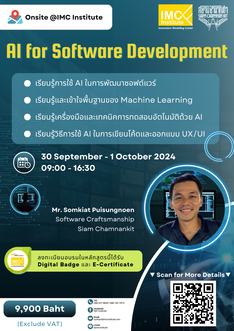 AI for Software Development | Eventpop