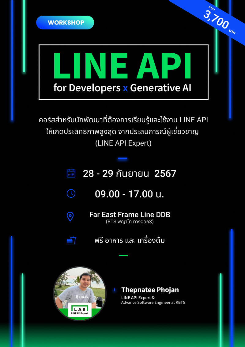LINE API for Developers x Generative AI | Eventpop