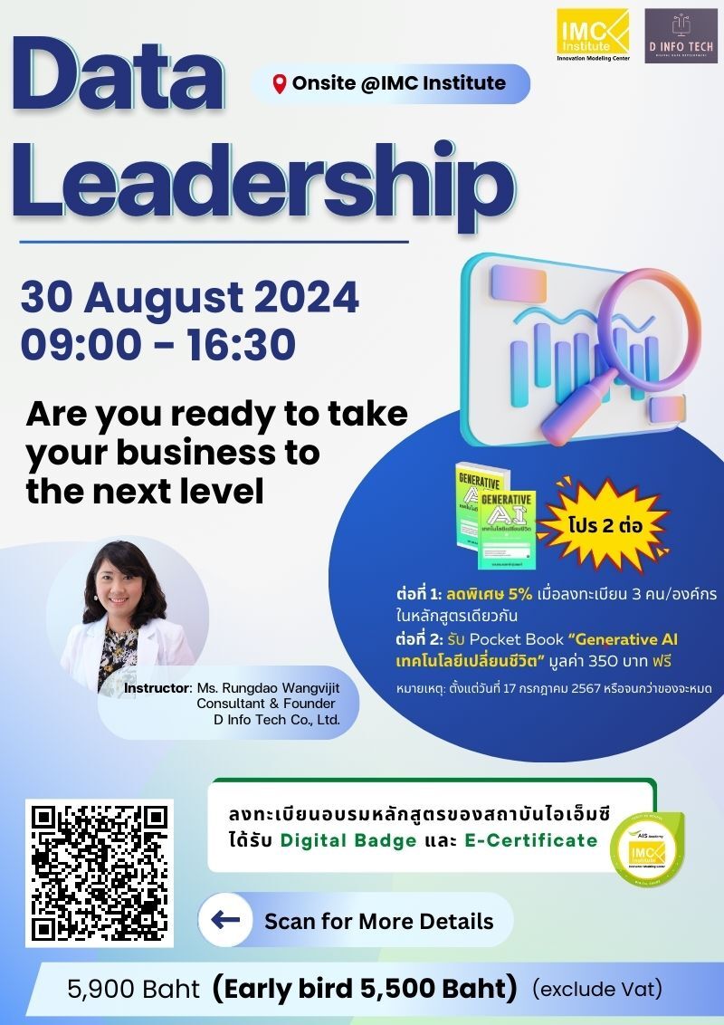 Data Leadership | Eventpop