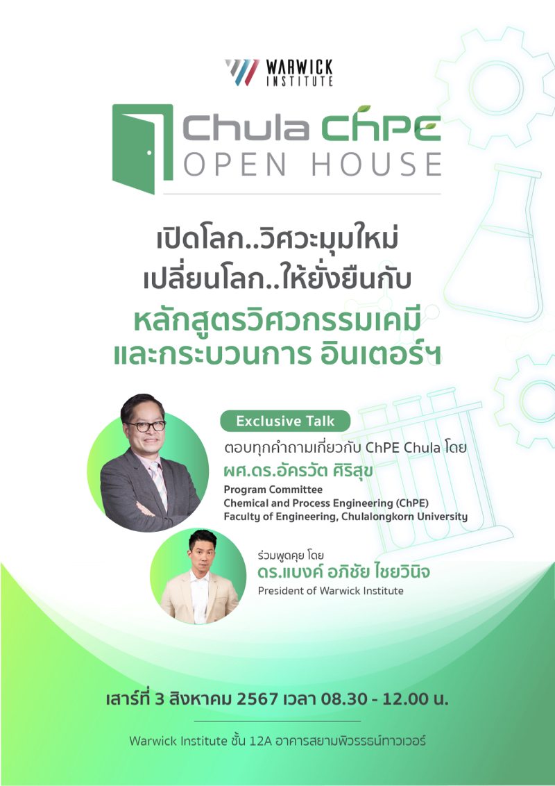 ChPE Chula Open House 2024 (Exclusive for TUP) | Eventpop