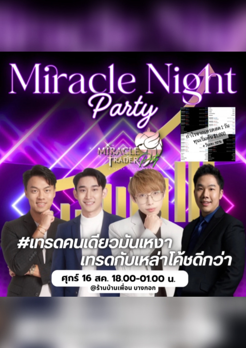 Miracle Night Party | Eventpop