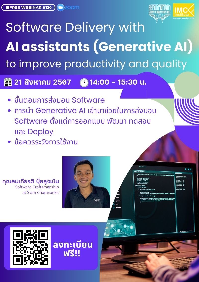 Free Webinar # 120 : Software Delivery with AI Assistants (Generative ...