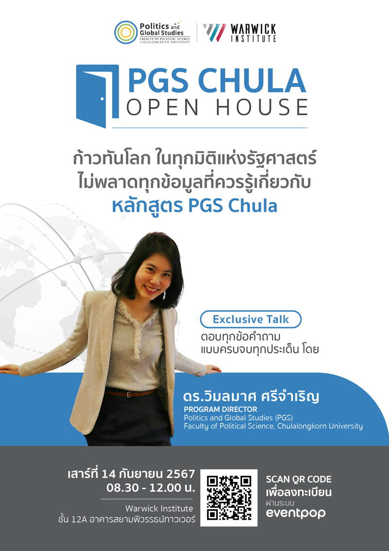 PGS Open House 2024 ครั้งที่ 2 (Exclusive for ANS School Visit) | Eventpop