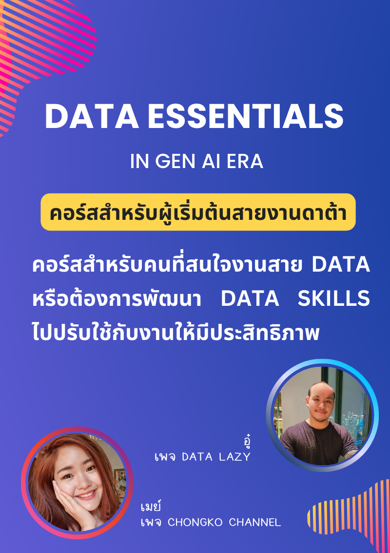 Data Essentials | Eventpop