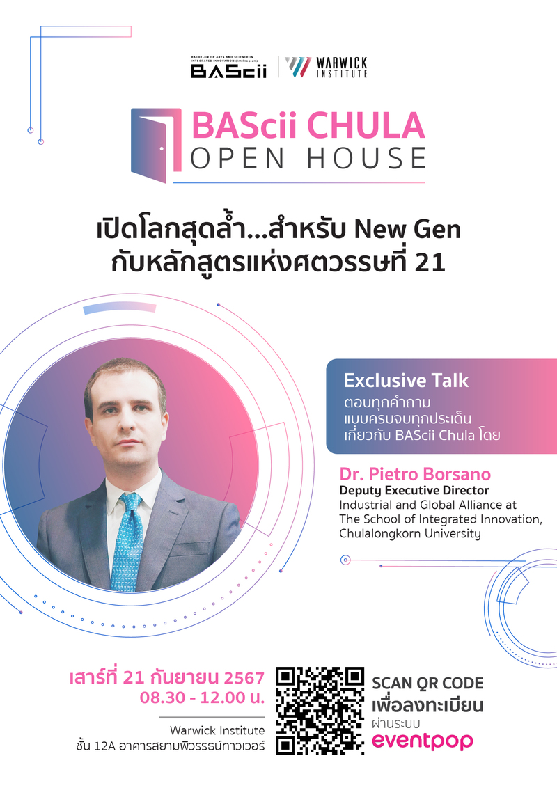 BAScii Exclusive Talk 2024 ครั้งที่ 3 (Exclusive for AC) | Eventpop
